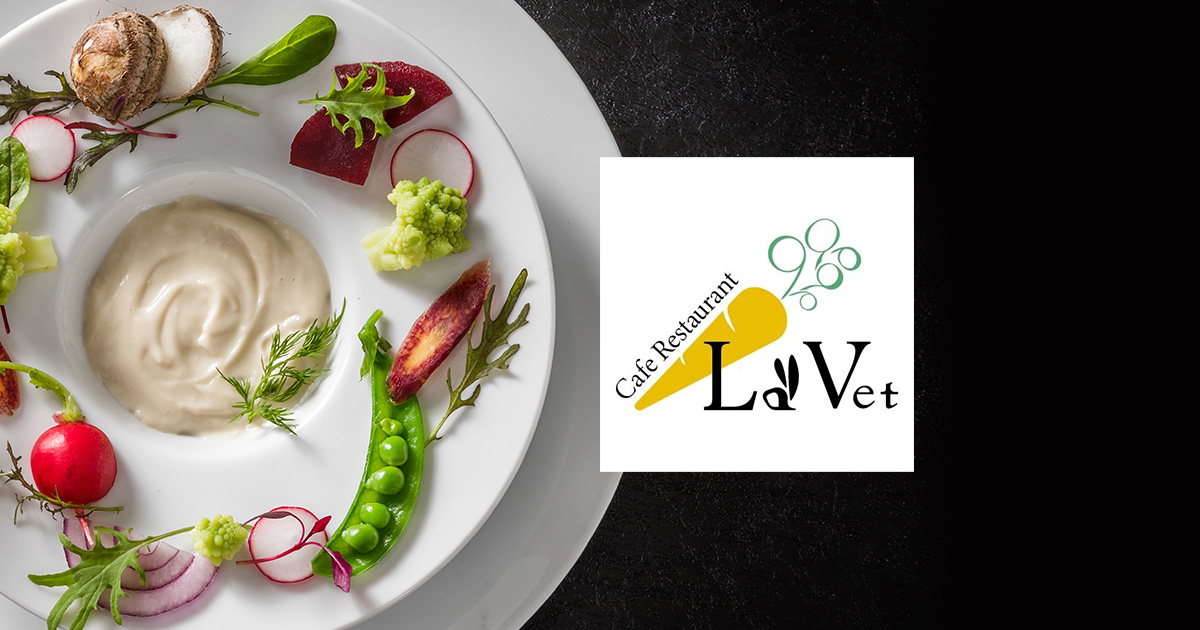 Cafe Restaurant LaVet｜ひばりが丘のフレンチレストラン